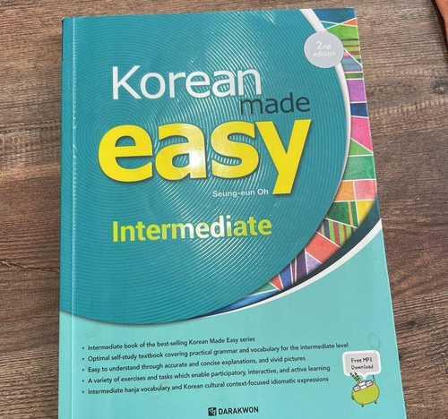 Самоучитель корейского языка "Korean Made Easy"