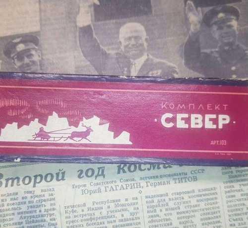 Комплект ручек "Север" завода "Союз". 1960