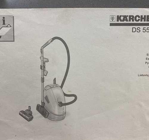 Пылесос Karcher DS 5500 с водяным фильтром