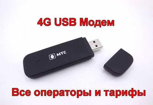 4G USB Модем