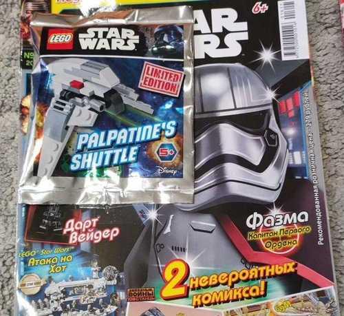 Lego Star Wars журнал