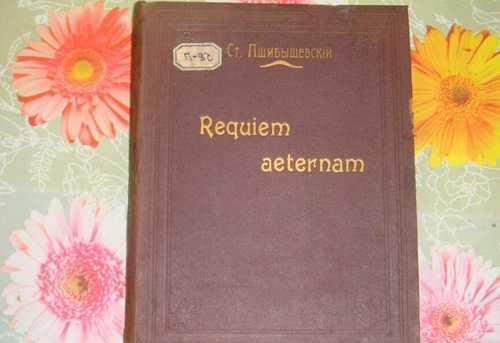 Книги Царского Режима 1898- 1916