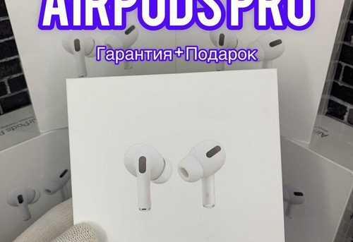 AirPods Pro "Оригинал" (Гарантия + Подарок)
