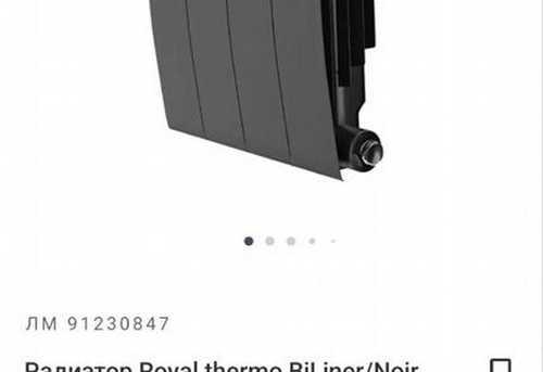 Радиатор Royal thermo BiLiner 350 4 секции