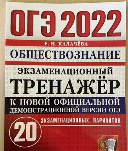 Тренажер по обществознанию огэ 9 класс