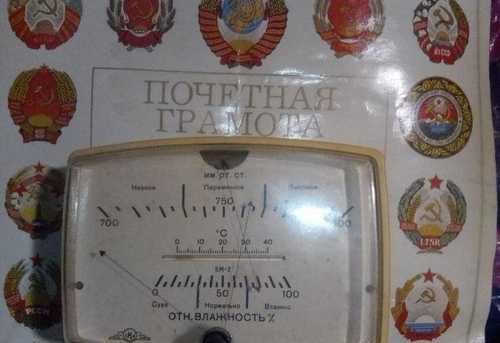 Старинные Советские Приборы