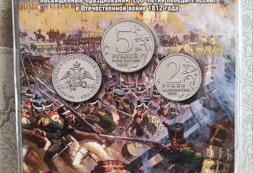 Альбом для монет 200-лет Победы России в 1812 г