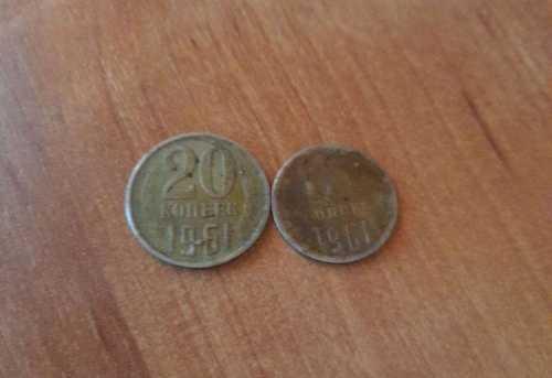 Советские монеты 1961 года