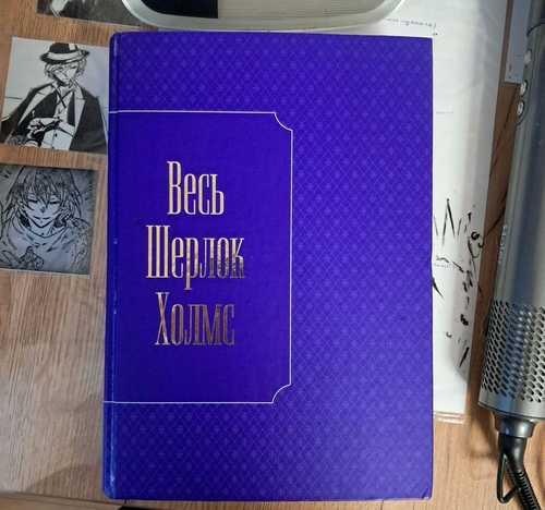 Шерлок холмс