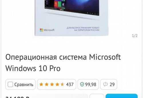 Операционная система microsoft windows 10 pro