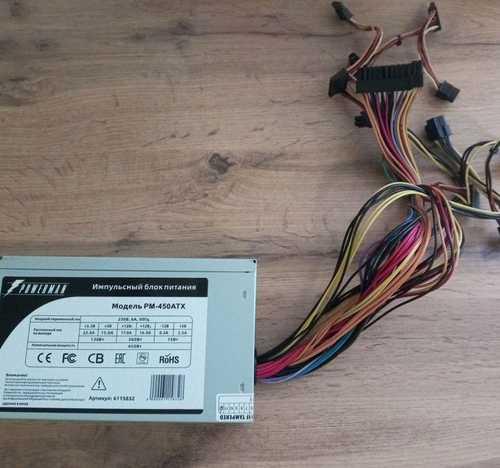 Блок питания Powerman 450W