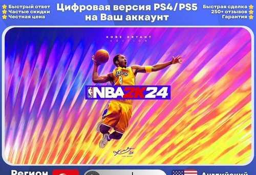 Игра NBA 2K24 PS4 / PS5