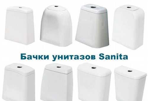 Бачки для унитазов Sanita