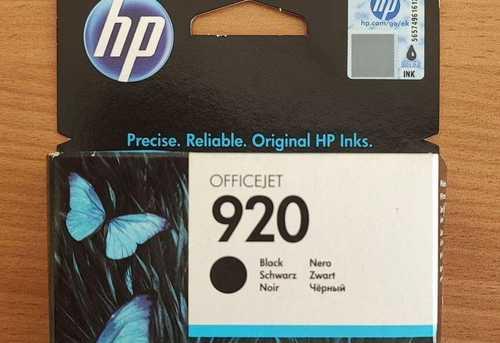 Картридж HP 920