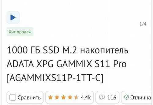 Adata xpg gammix s11 pro