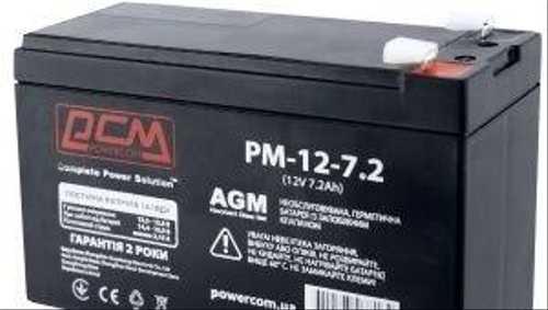 Powercom Аккумуляторная батарея PM-12-7.2 12В/7,2