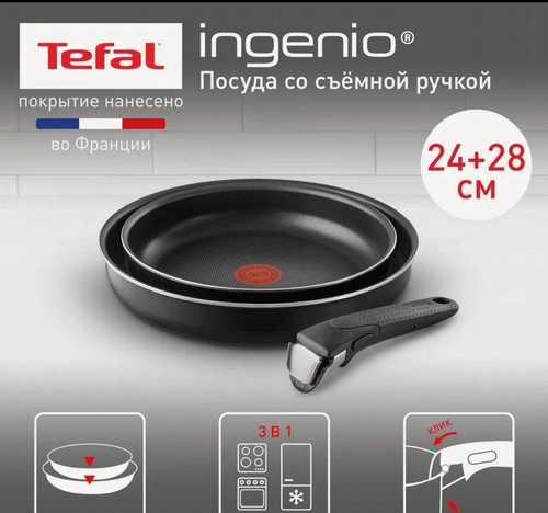 Сковорода tefal