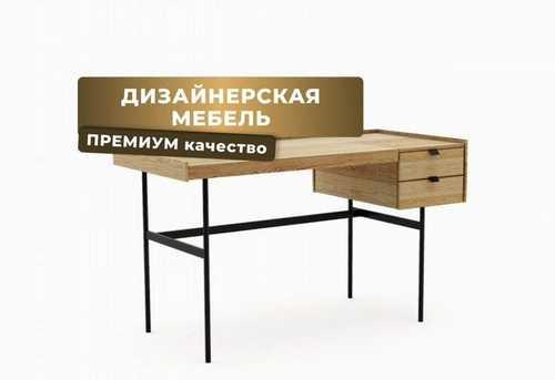 Дизайнерский Стол с маленькими ящиками
