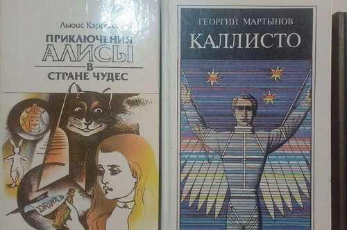 Книги разной тематики Калисто,Константин Симонов