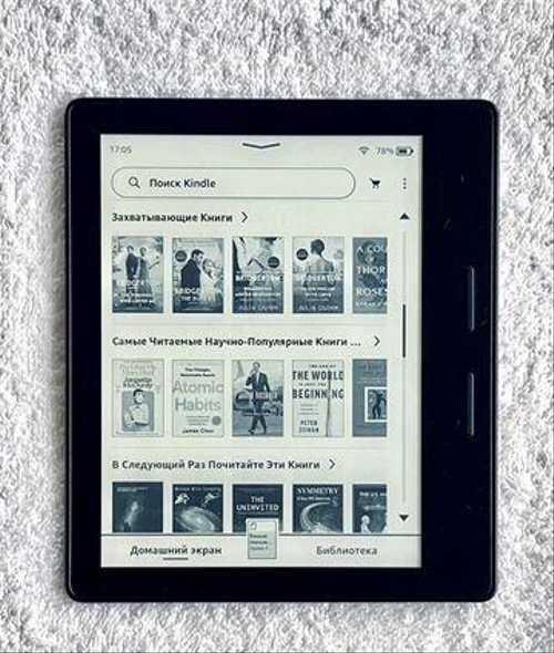 Amazon Kindle Oasis (8-е поколение)