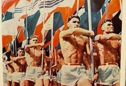 Открытки СССР " Советский спорт" 1962 г