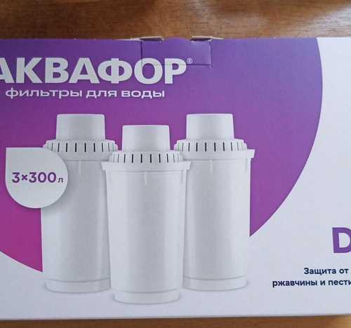 Фильтр для воды Аквафор D5 (набор 3шт)