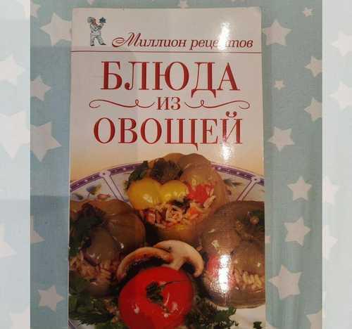 Кулинарные книги