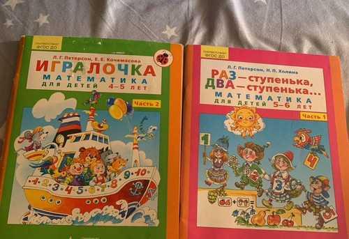 Книги для дошкольников