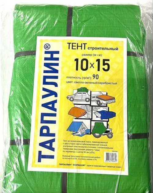 Тент тарпаулин, баннер, укрывной материал, полог