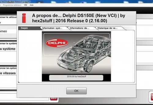 Delphi Cars 2016 для легковых автомобилей