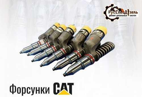 Форсунки CAT C18
