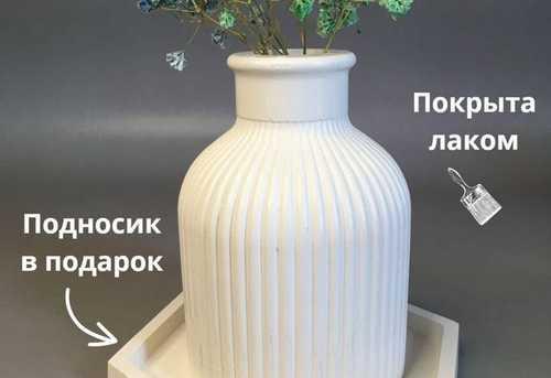 Декоративная ваза с подставкой для сухоцветов