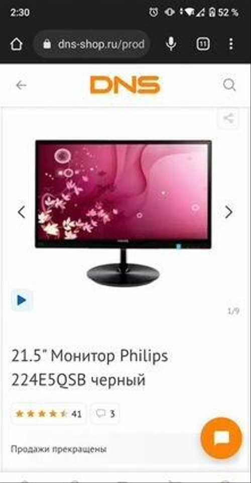 Монитор Philips 224e5qsb черный