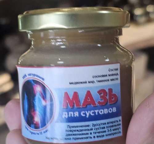 Мазь для суставов