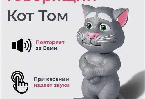 Говорящий кот Том