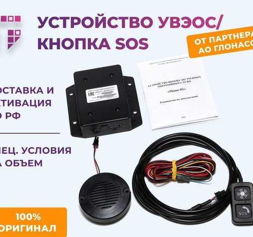 Авэос нпп итэлма, эра глонасс под ключ