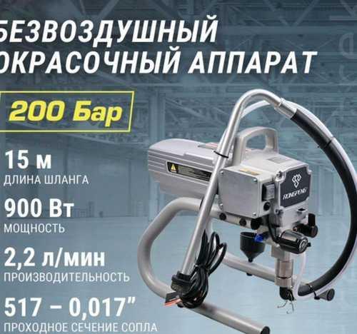Окрасочный аппарат zitrek rongpeng r450
