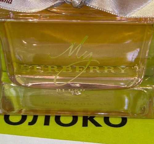 Burberry my Burberry parfum распив / отливант