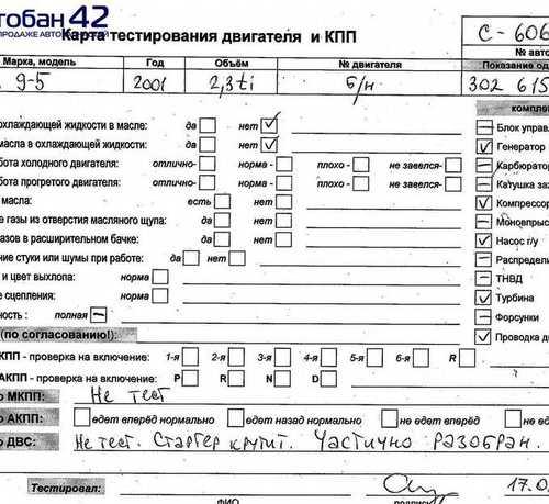 Двигатель (двс) Saab 9-5 (1997-2001) 2001