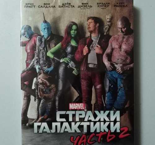 DVD диск. стражи галактики. Часть 2