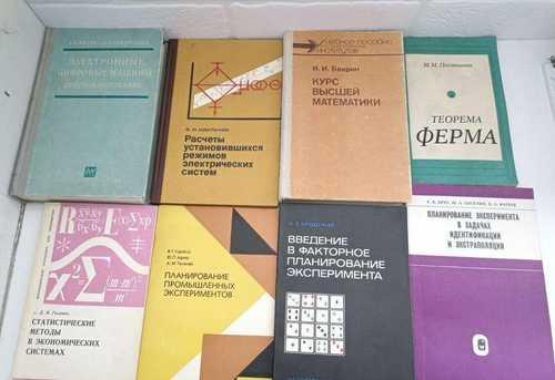 Книги. Советская техническая литература (3)