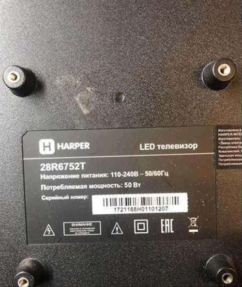 Телевизор harper 28R6752T на запчасти