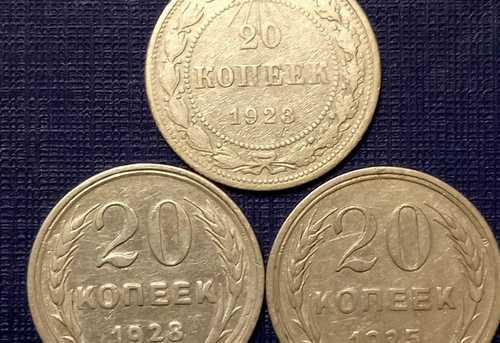 20 копеек 1923