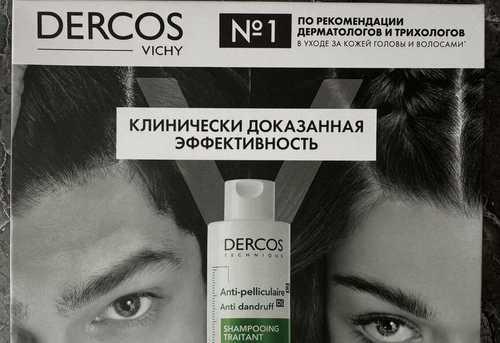 Vichy Dercos набор