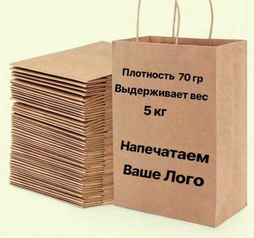 Крафт пакеты с ручкой для магазинов
