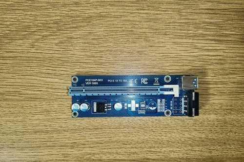 Райзеры 006S Molex 6шт