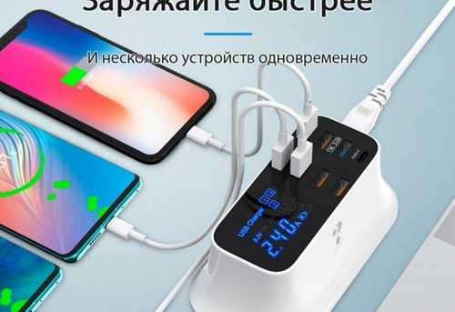 Быстрая зарядная станция USB.8 портов 40W