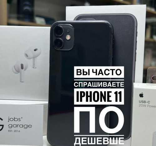 iPhone 11, 128 ГБ