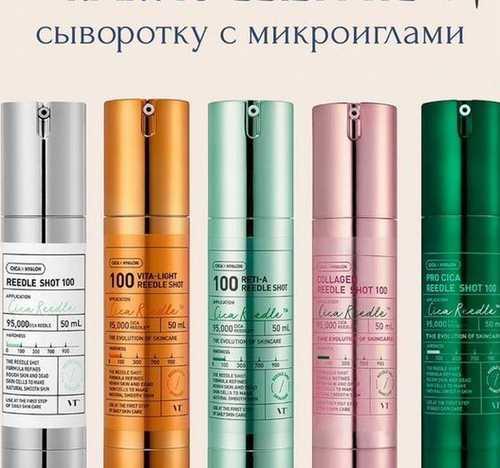 Vt Cosmetics сыворотки