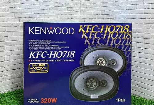 Колонки Kenwood KFC HQ 718